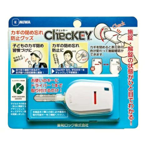 ChecKEY（チェッキー） | 美和ロック | 道具屋オンライン